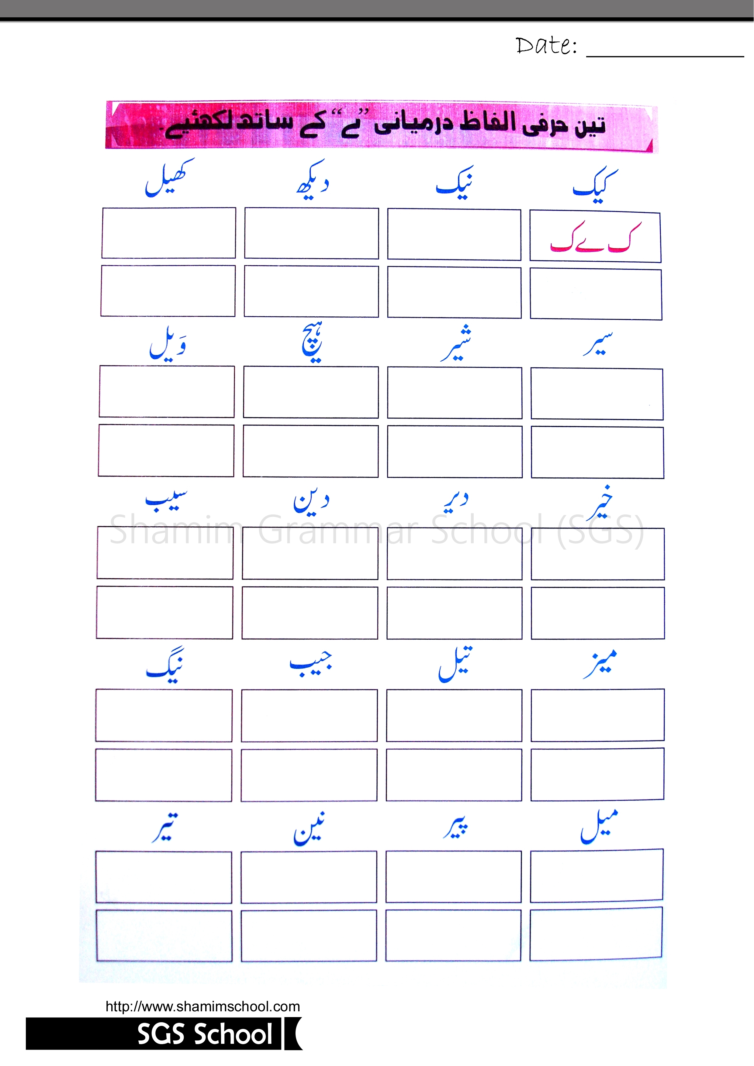 Urud Jod Tod Printable Worksheets For Prep Class 7 Shamim Grammar Urud Jod Tod Printable Worksheets For Prep Class 7 Shamim Grammar